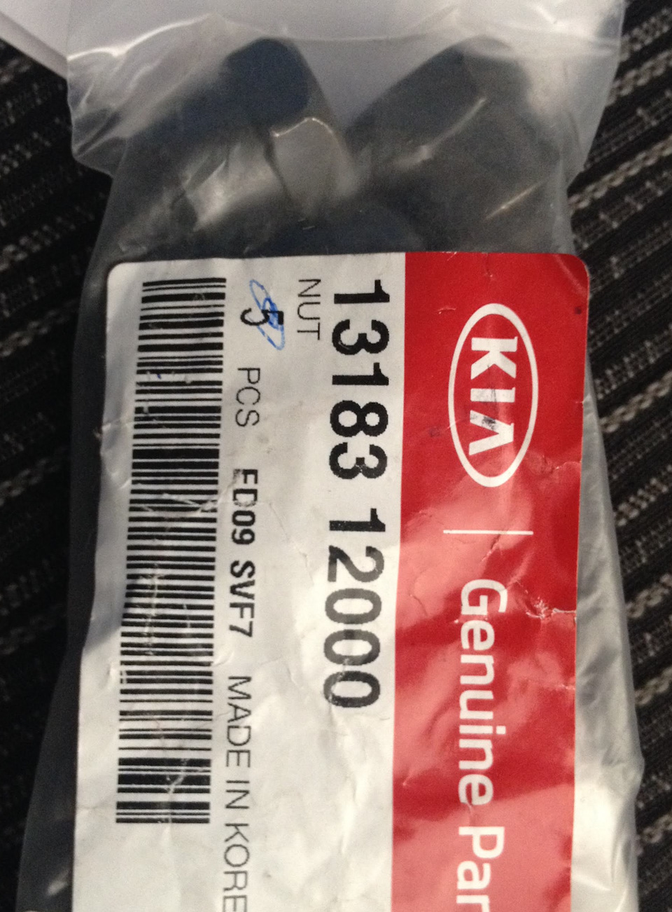 1318312000 ГАЙКА М20 KIA HYUNDAI | Запчасти на DRIVE2