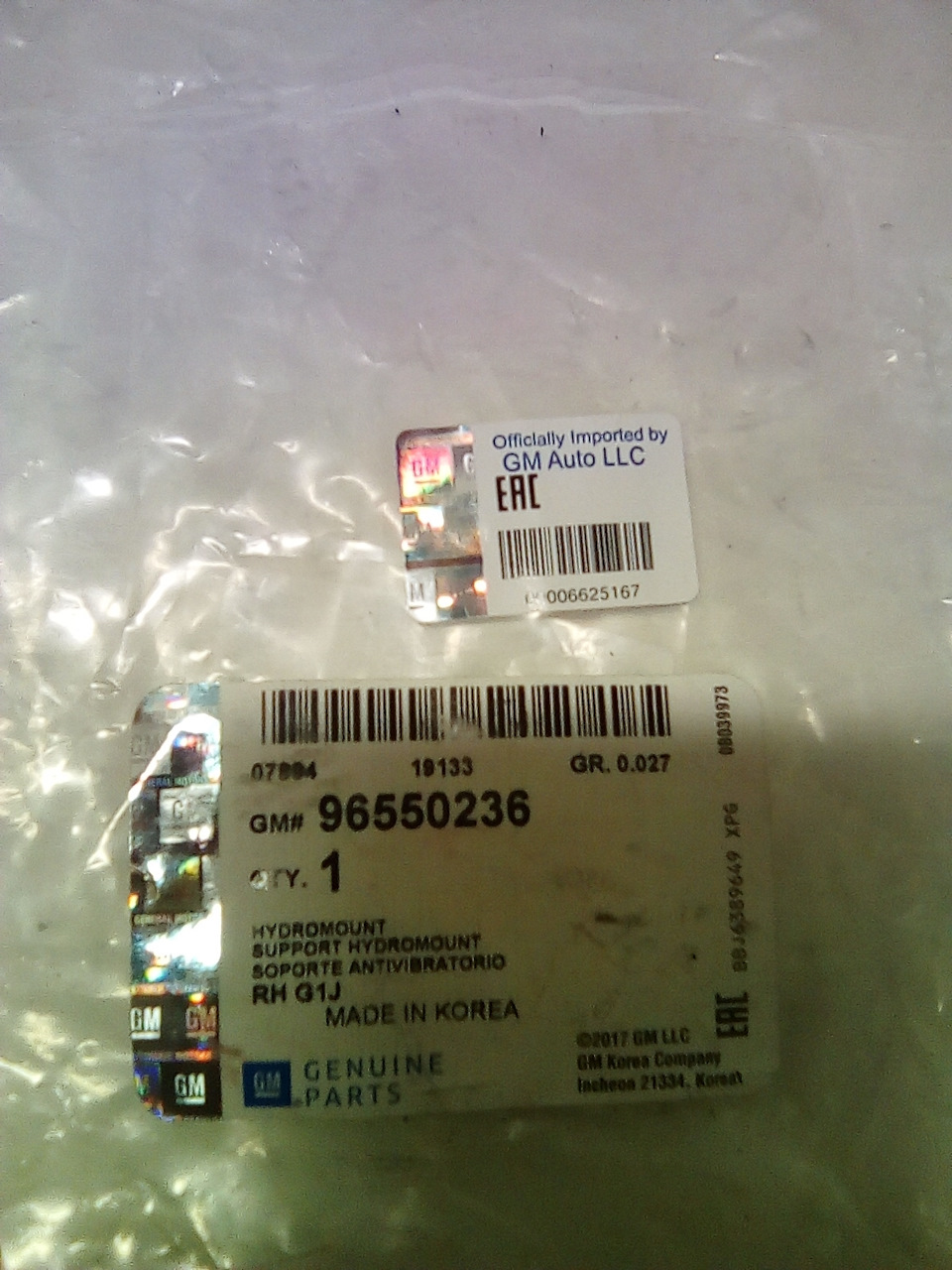 Гидроопора от 1,8. — Chevrolet Lacetti 5D, 1,4 л, 2007 года ...