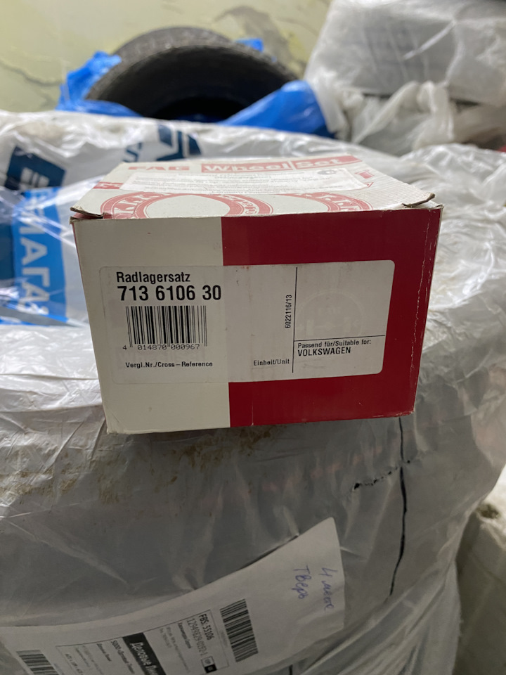 713610630 Комплект подшипника колеса FAG | Запчасти на DRIVE2