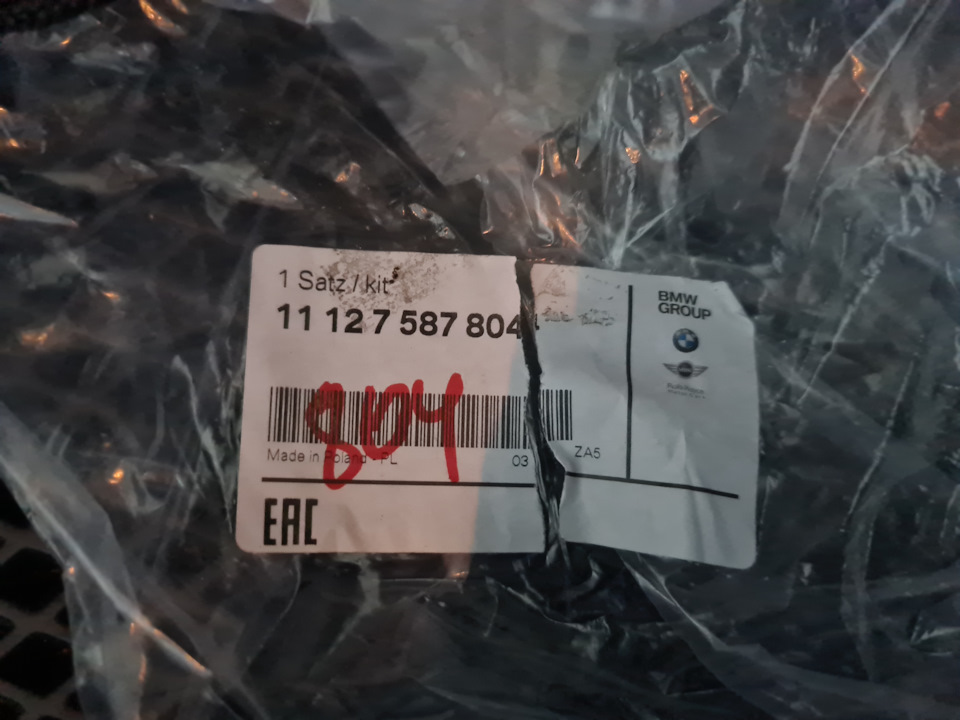 11127587804 прокладка BMW | Запчасти на DRIVE2