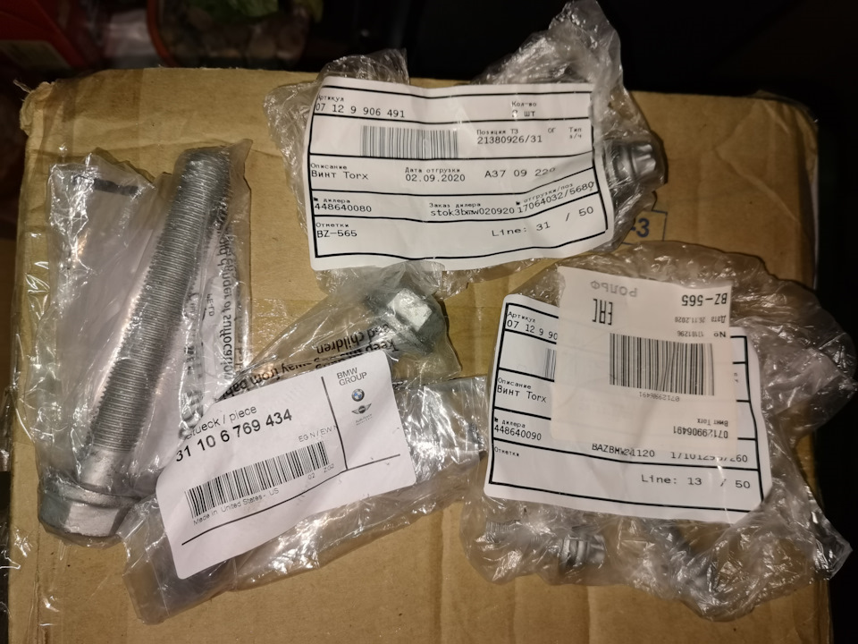 31106769434 Болт с шестигранной головкой с фланцем BMW | Запчасти на DRIVE2