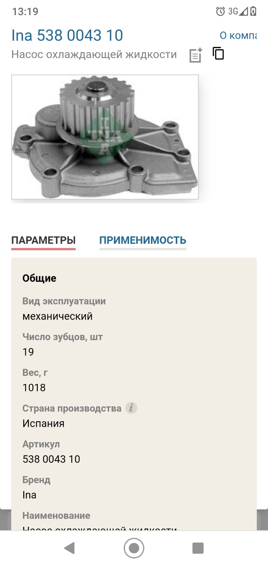 Замена помпы, нужен совет . — Volvo 850, 2,3 л, 1994 года | запчасти ...