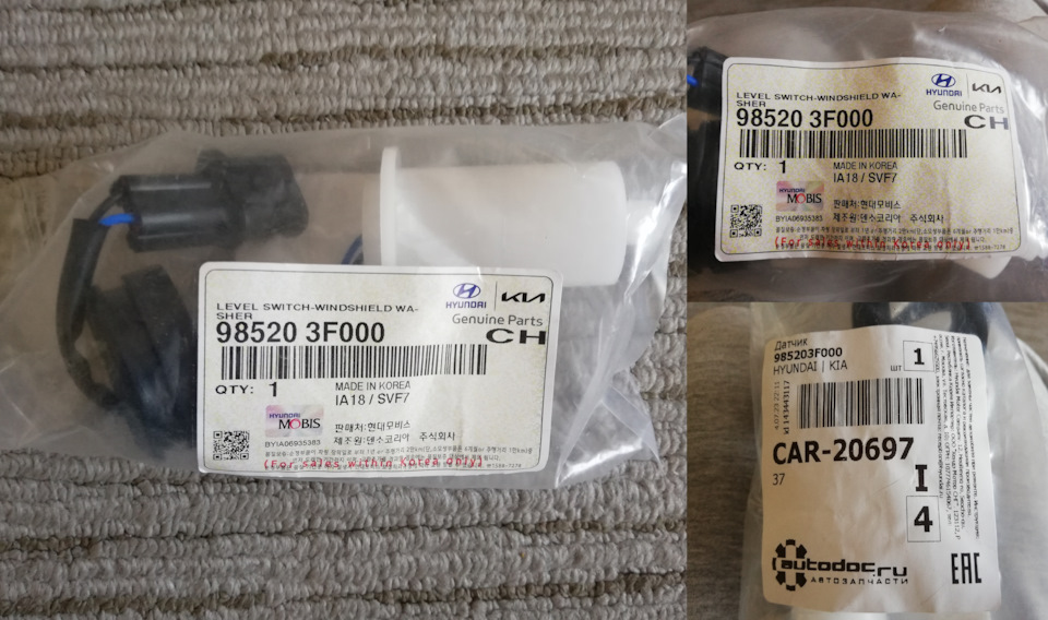 985203F000 Датчик уровня жидкости бачка стеклоомывателя KIA HYUNDAI ...