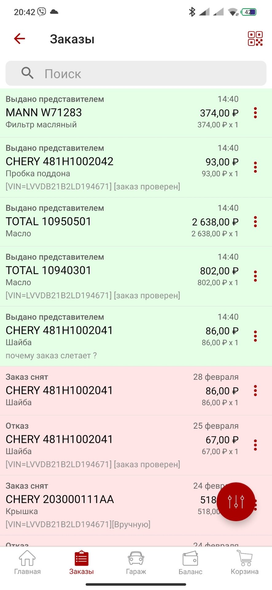 Расходники — Chery Tiggo 7 Pro, 1,5 л, 2020 года | расходники | DRIVE2