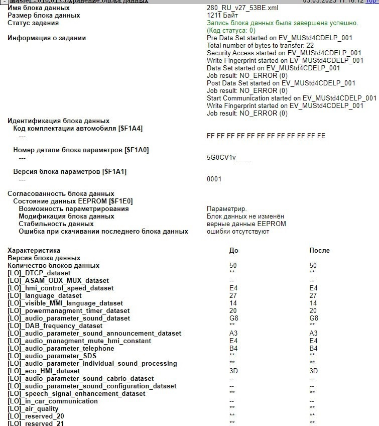 Конвертация корейского MIB2 STD вариант 17266 в европейца без обращения к "проффесионалам" — DRIVE2