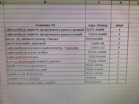 54640A6000 БОЛТ М12 KIA HYUNDAI | Запчасти на DRIVE2