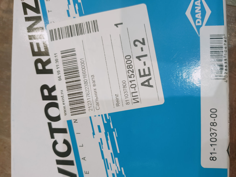 Цепи на выход… — BMW 5 series (F10), 2 л, 2016 года | визит на сервис ...