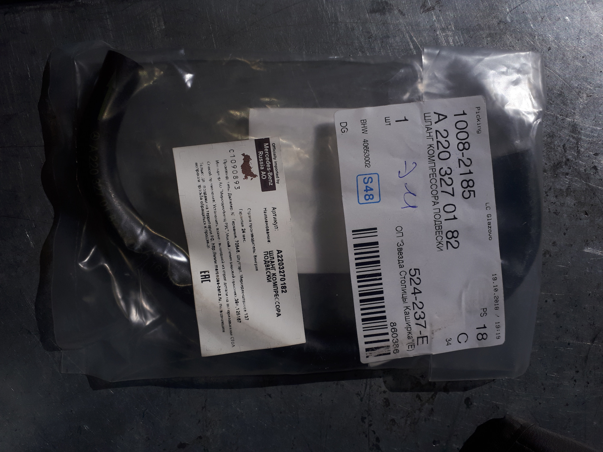 Установка оригинальной металлической защиты картера ДВС — Mercedes-Benz ...