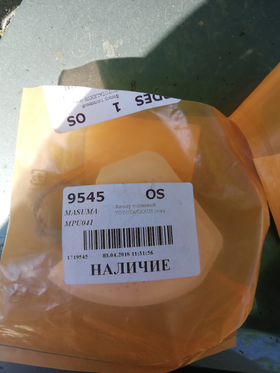 MPU041 Фильтр бензонасоса MASUMA | Запчасти на DRIVE2