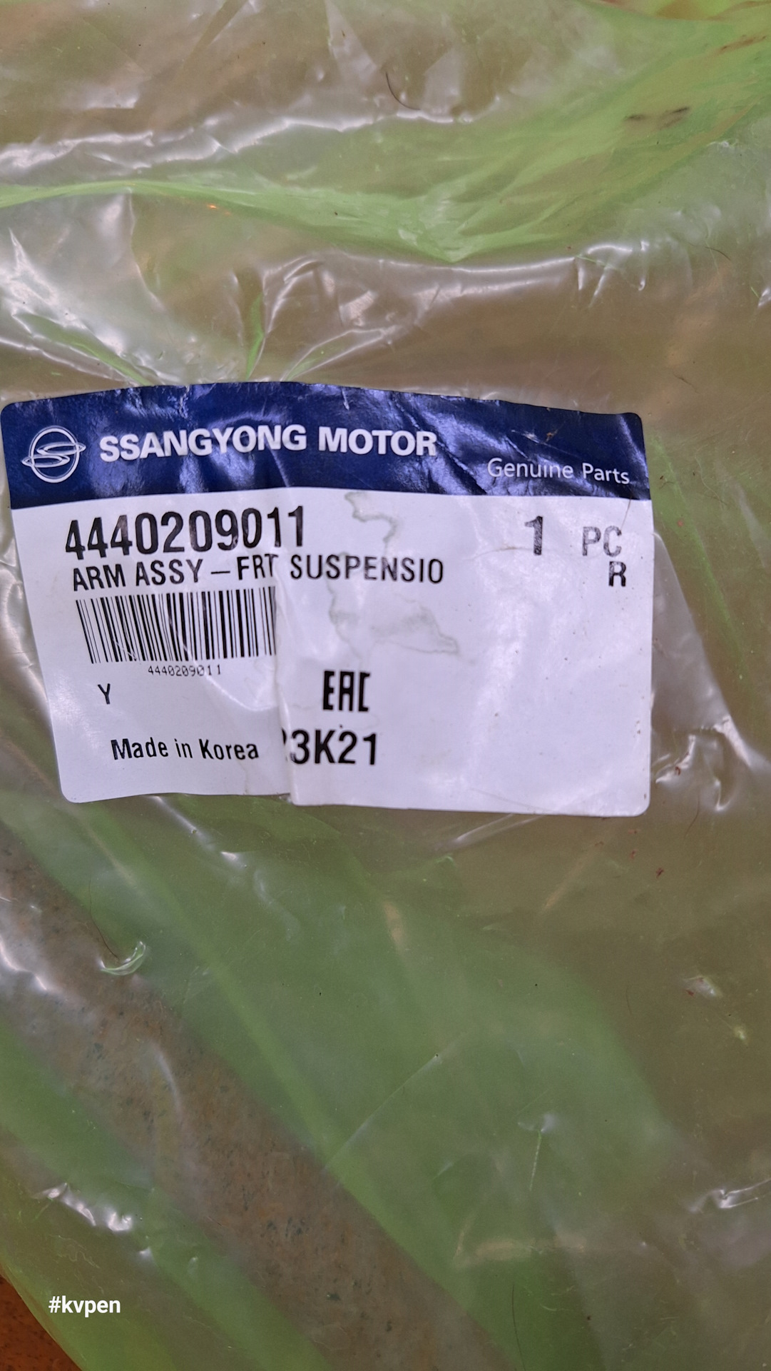 Замена элементов в передней подвеске — SsangYong Kyron, 2,3 л, 2013 ...