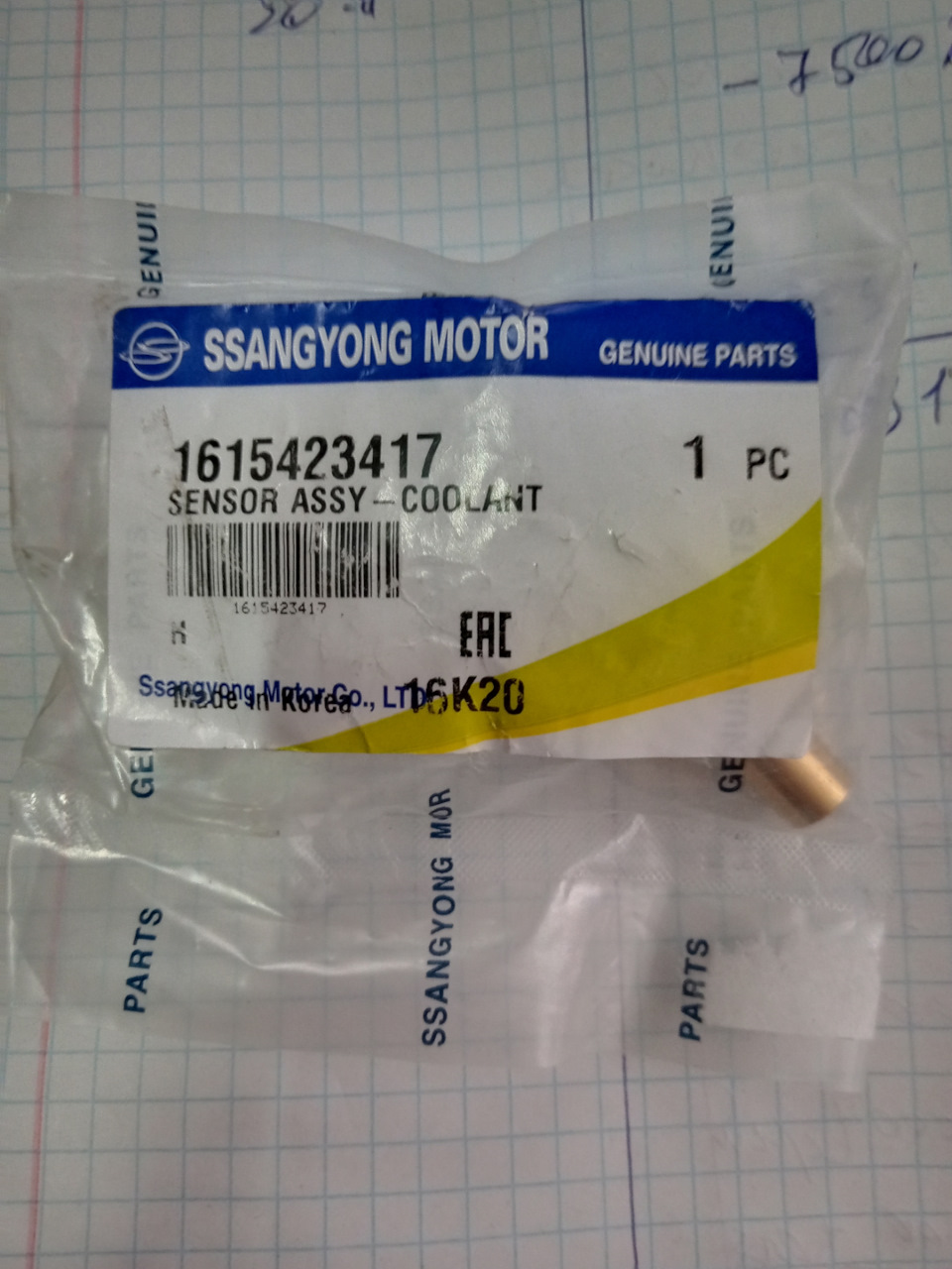 1615423417 Датчик температуры охлаждающей жидкости SsangYong Kyron ...