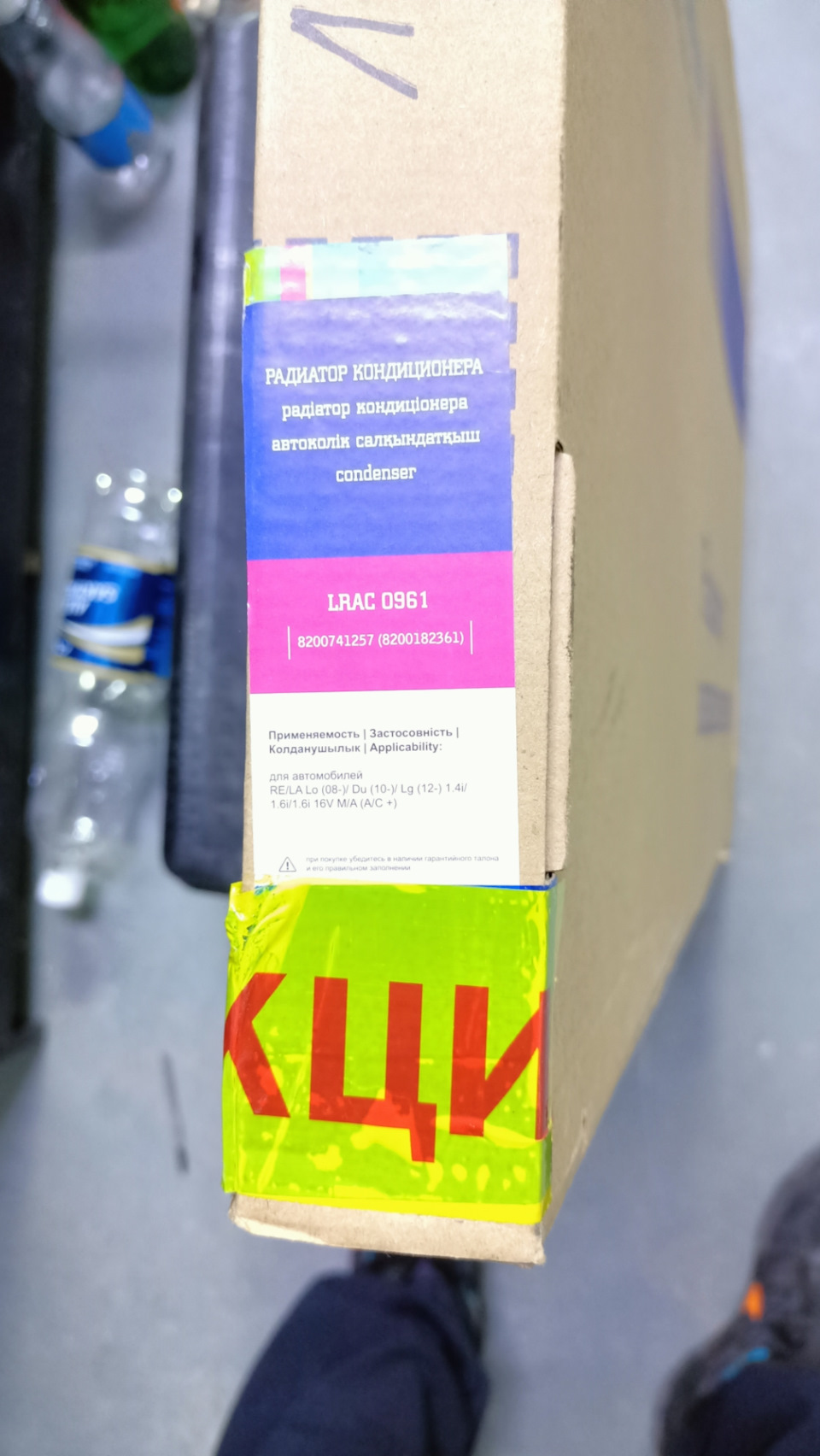 8200182361 Радиатор кондиционера RENAULT | Запчасти на DRIVE2