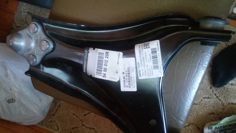 545001225R Рычаг нижний передений правый RENAULT | Запчасти на DRIVE2