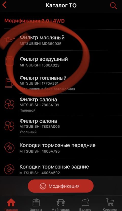4605A795 Колодки тормозные передние к-кт Outlander 2012- Mitsubishi ...