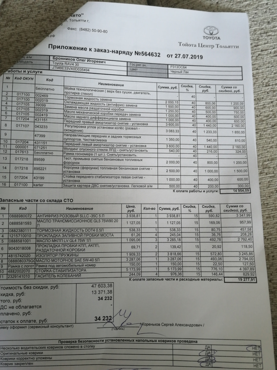 4882002070 Стойка стабилизатора TOYOTA LEXUS | Запчасти на DRIVE2