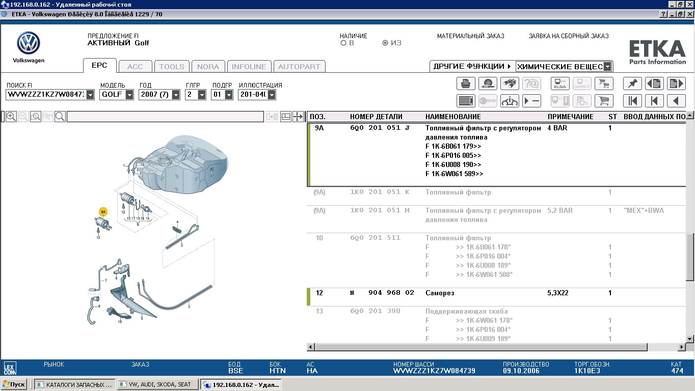 Глохнет. Замена топливного фильтра — Volkswagen Golf Mk5, 1,6 л, 2007 ...