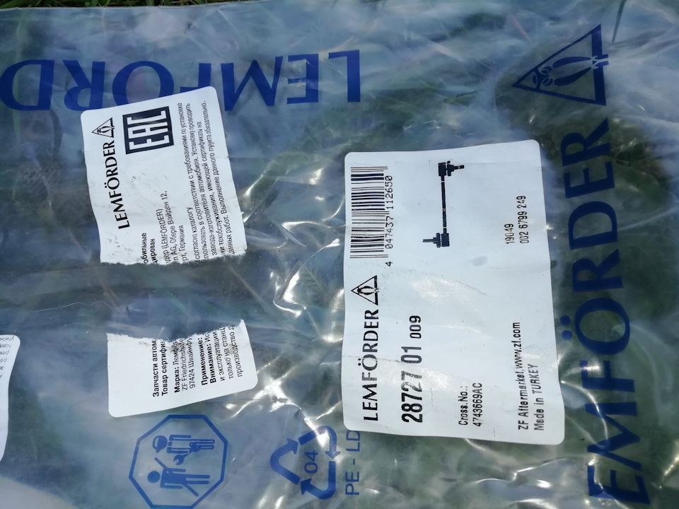 Скрип излечен — Chrysler Voyager (4G), 2,4 л, 2003 года | запчасти | DRIVE2