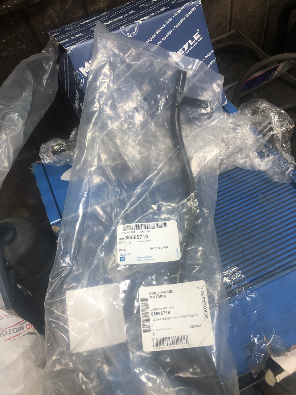 55565719 Направляющая указателя уровня масла GM | Запчасти на DRIVE2