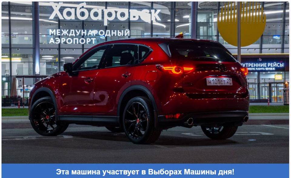 Выбора нет, ключ поверни и полетели) — Mazda CX-5 (2G), 2,5 л, 2019 года | рейтинг и продвижение ...