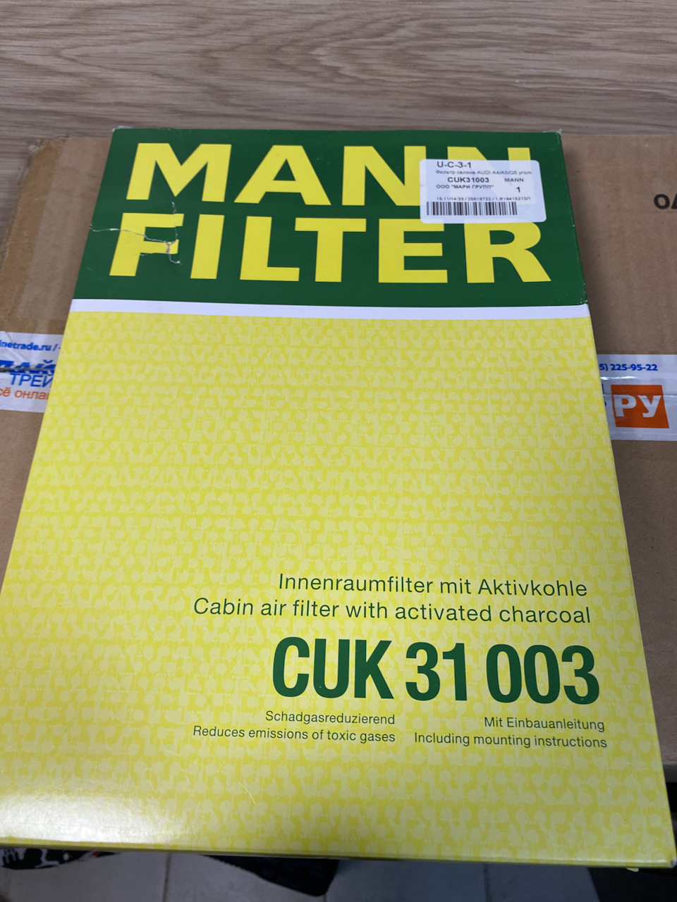 CUK31003 Салонный фильтр с активированным углем MANN FILTER | Запчасти ...