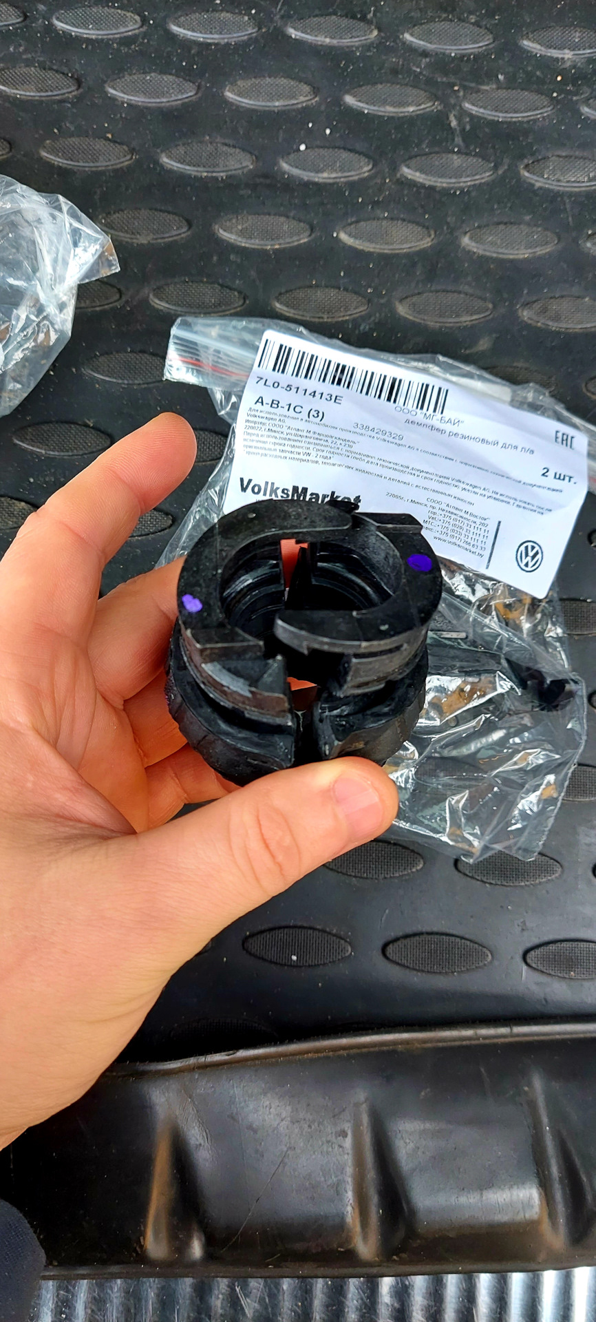 7L0511413E втулка стабилизатора VAG | Запчасти на DRIVE2