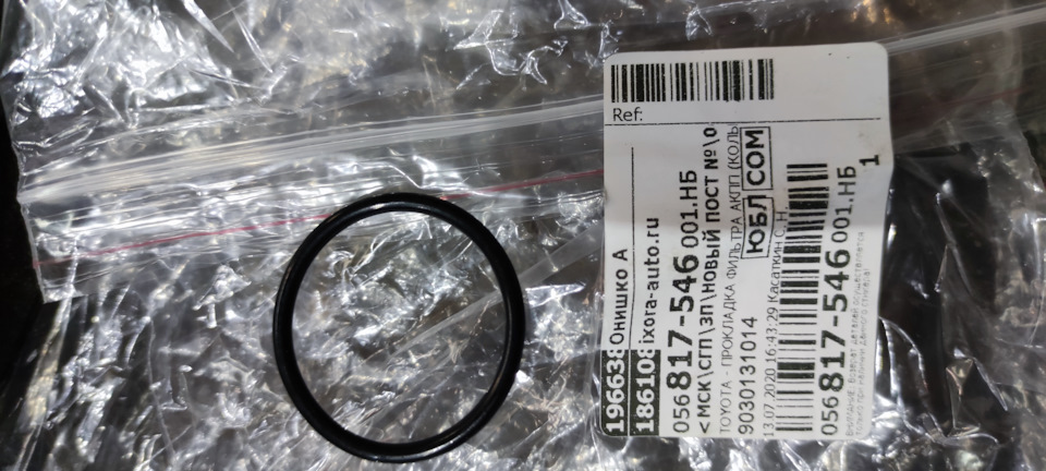 9030131014 Кольцо TOYOTA LEXUS | Запчасти на DRIVE2