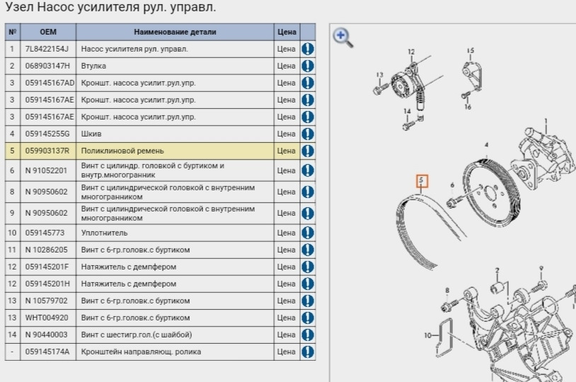059145255G Шкив VAG | Запчасти на DRIVE2