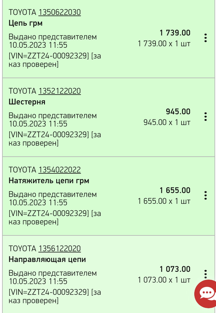 1352122020 Комплект цепи ГРМ 1ZZ-FE, 3ZZ-FE, 4ZZ-FE TOYOTA LEXUS ...