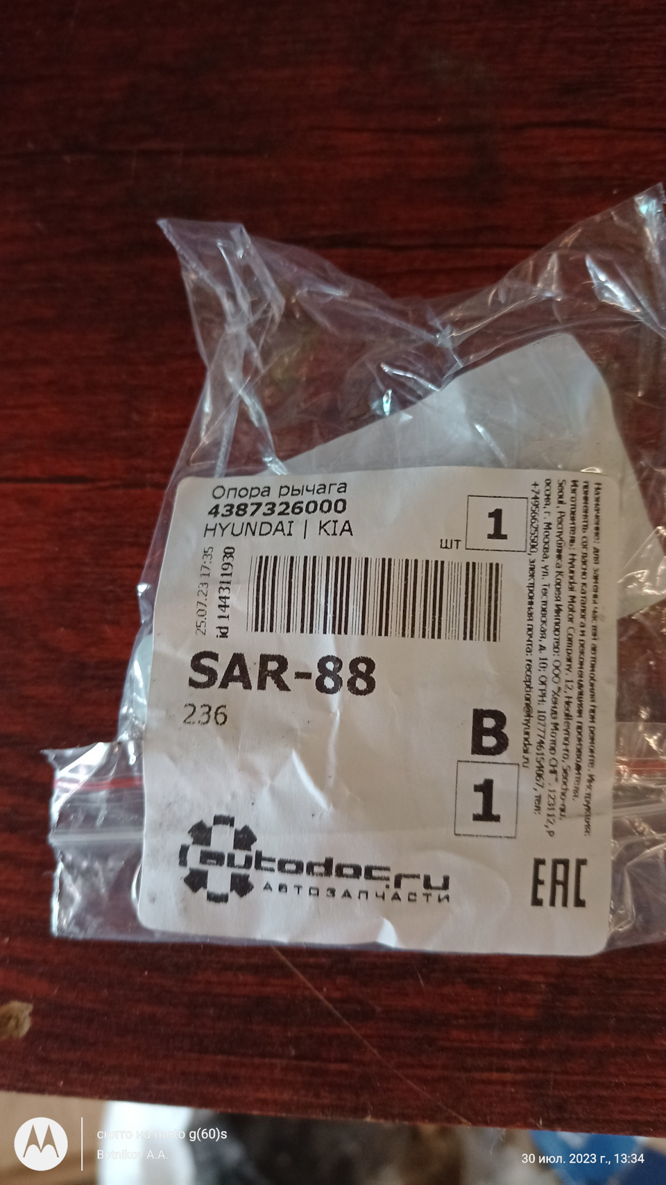 Замена опоры рычага мкпп — KIA Ceed SW (2G), 1,6 л, 2015 года | своими ...