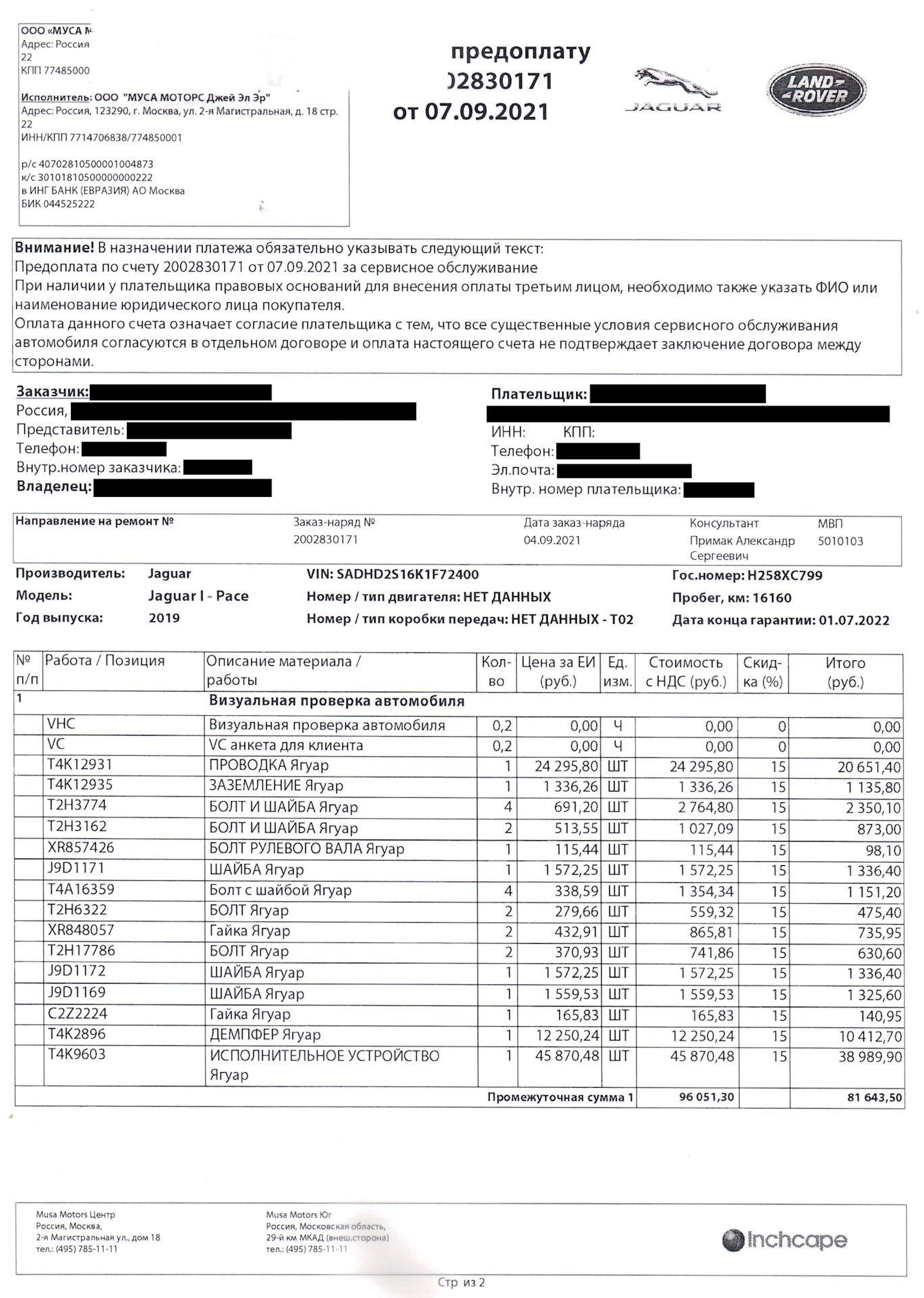 Итоги владения Электрокотом в течение 3-х лет — Jaguar I-Pace, 2019 ...