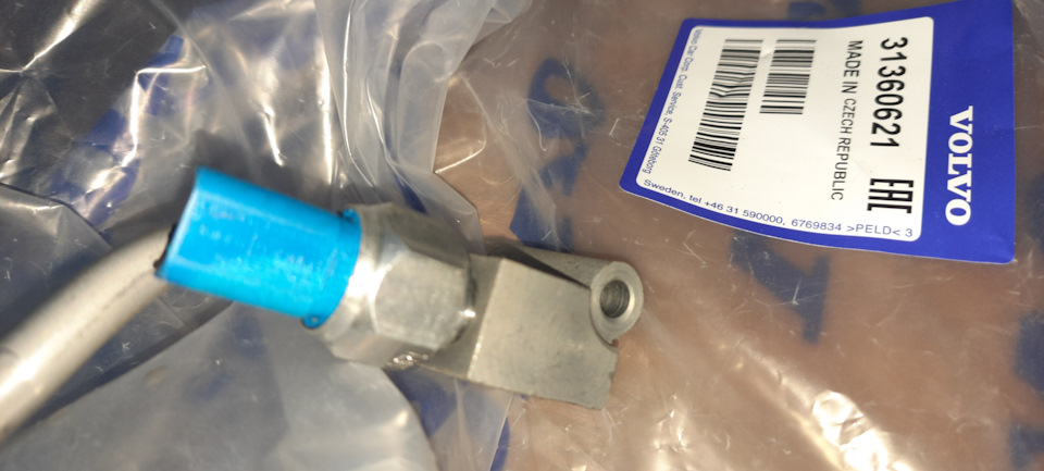 31360621 Напорный шланг Volvo | Запчасти на DRIVE2