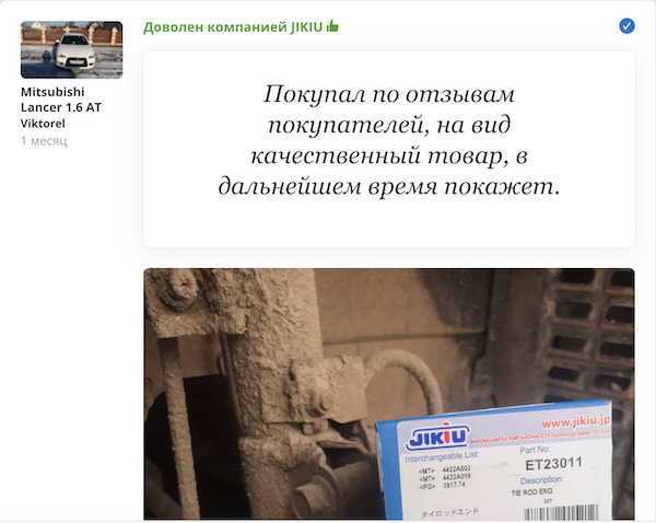 JIKIU: отзывы. — JIKIU, SB NAGAMOCHI, AZUMI на DRIVE2