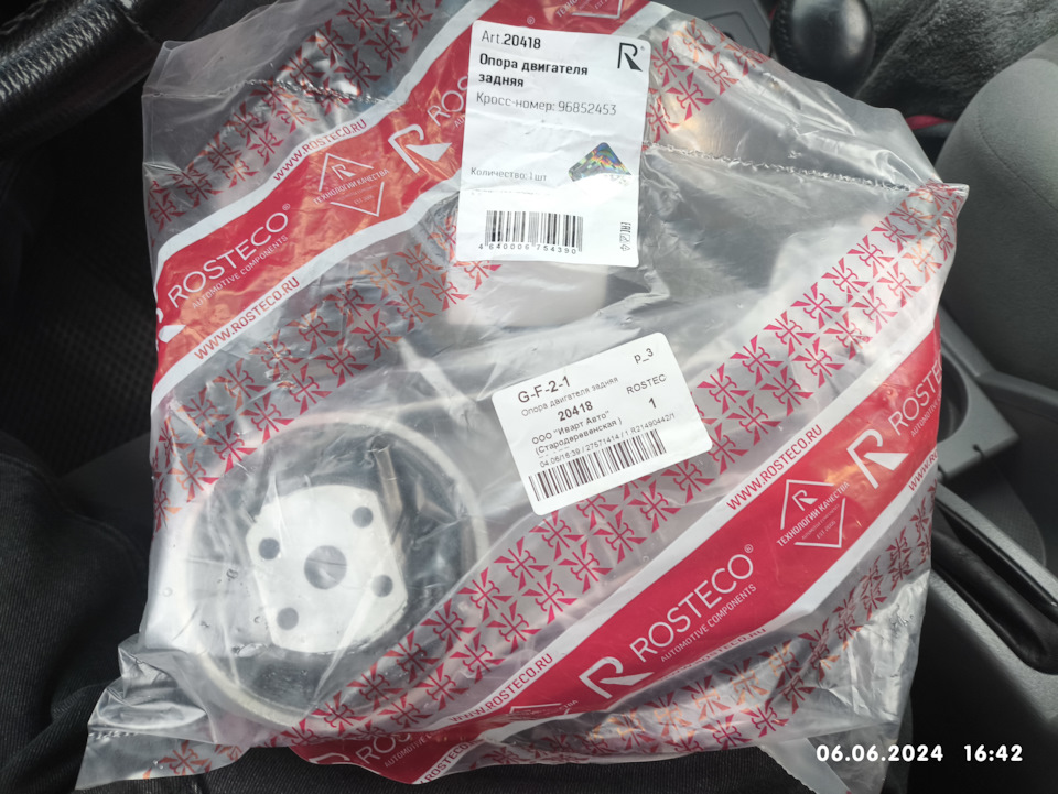 96852453 Опора двигателя GM | Запчасти на DRIVE2