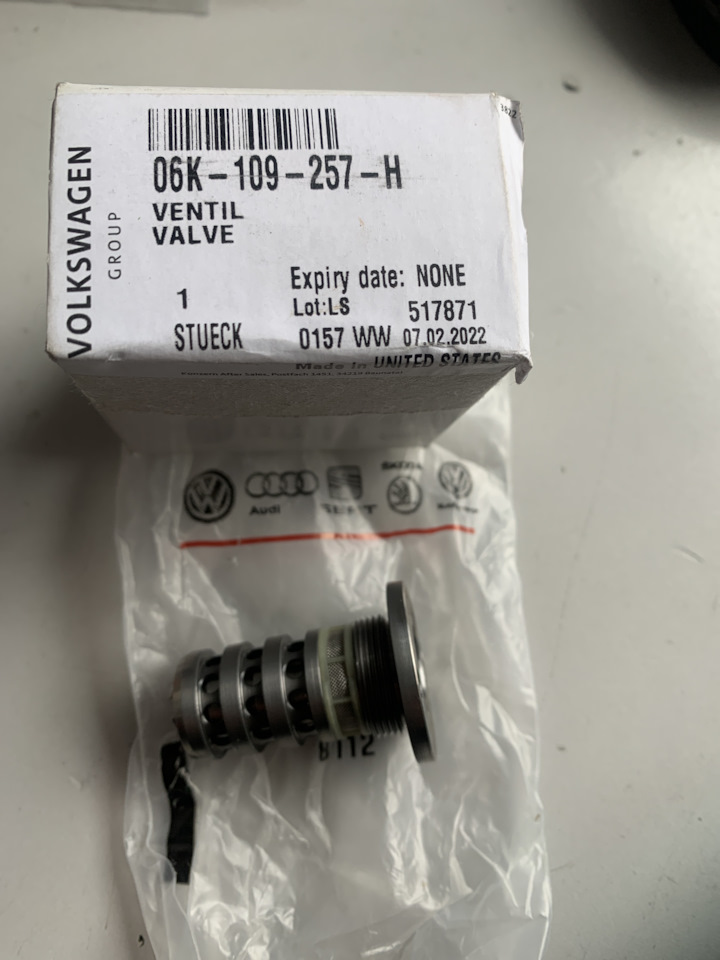 06K109257H Клапан 06К109257Н VAG | Запчасти на DRIVE2
