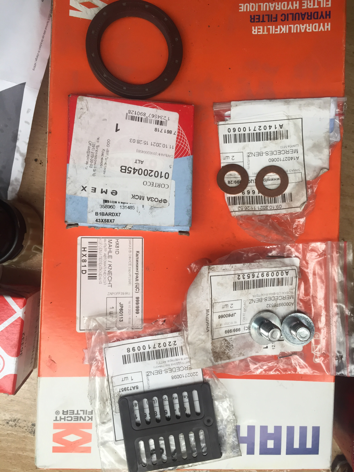 АКПП замена расходников — Mercedes-Benz S-Class (W140), 3 л, 1998 года ...