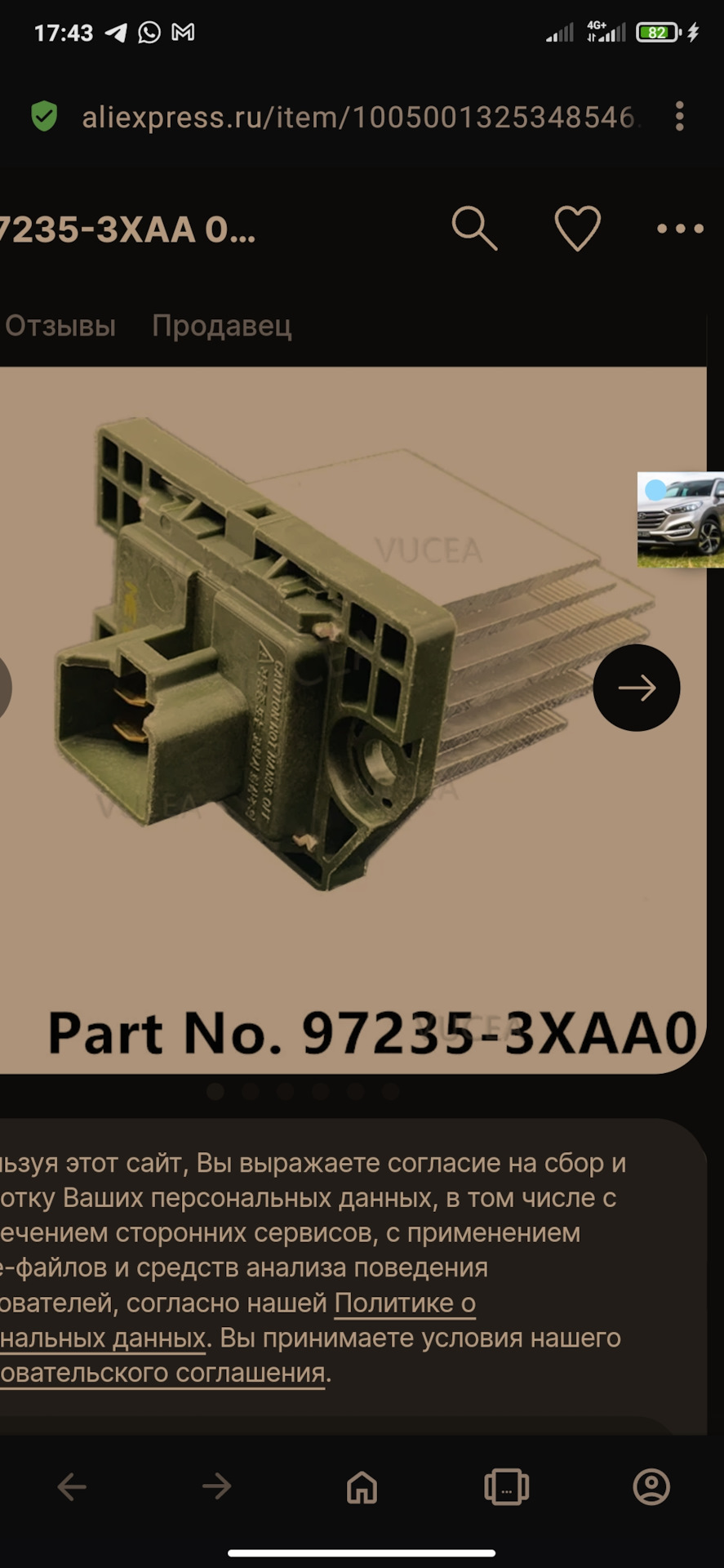 972353XAA0 ТРАНЗИСТОР ОТОПИТЕЛЯ САЛОНА 0.5ВТ KIA HYUNDAI | Запчасти на ...