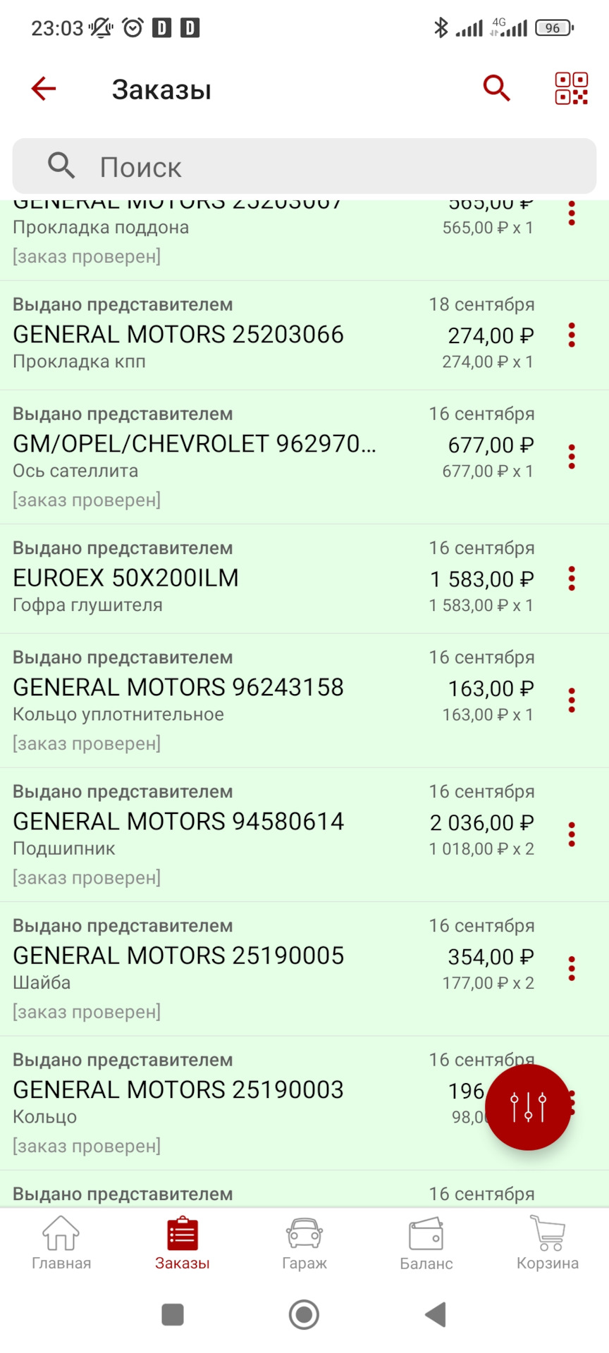 Избавляемся от дергание при трогании. — Chevrolet Cruze (1G), 1,6 л ...