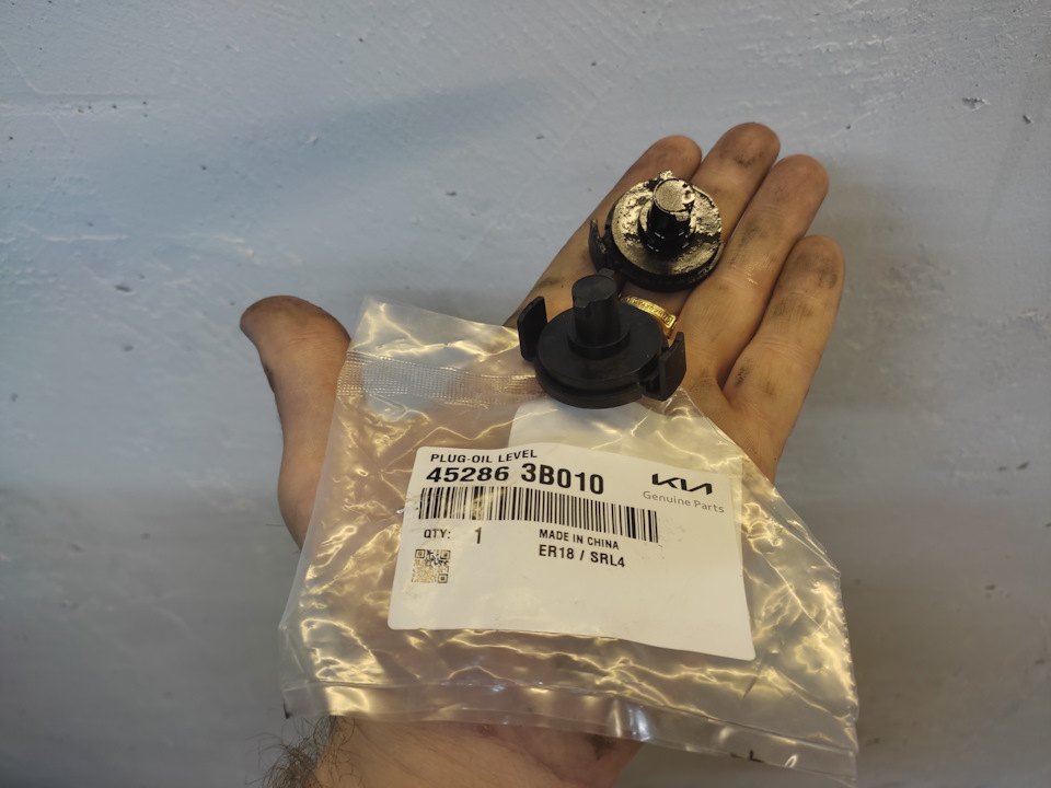 452863B010 Пробка маслянного картера кпп KIA HYUNDAI | Запчасти на DRIVE2