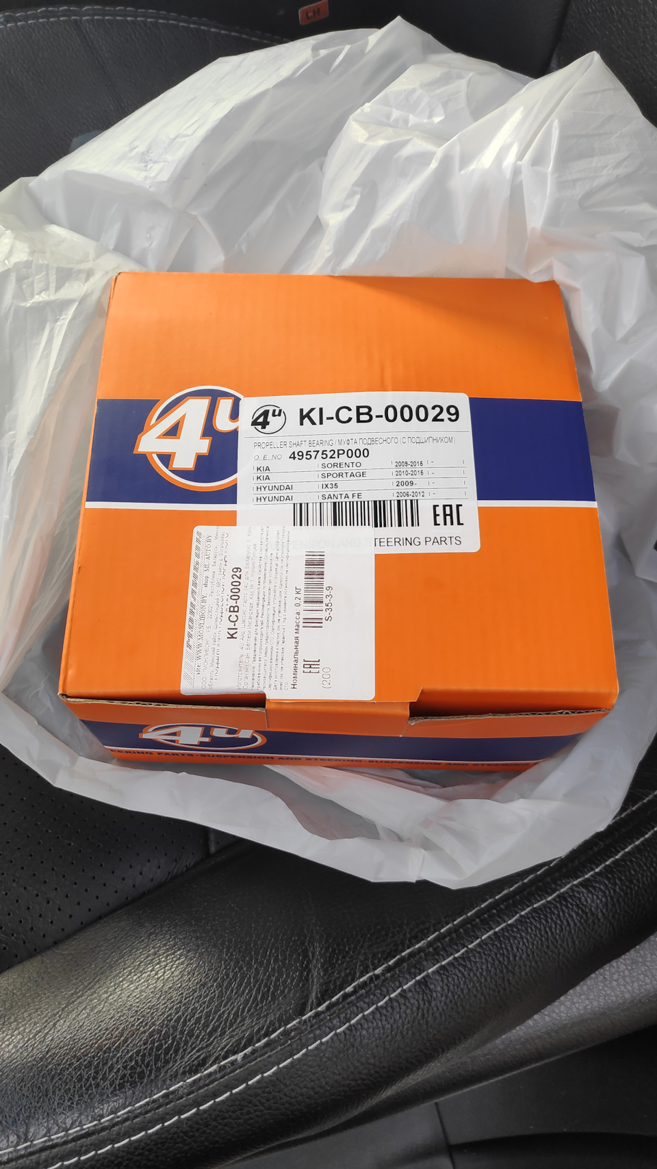 495752P000 ШАРИКОВЫЙ ПОДШИПНИК D=60ММ KIA HYUNDAI | Запчасти на DRIVE2