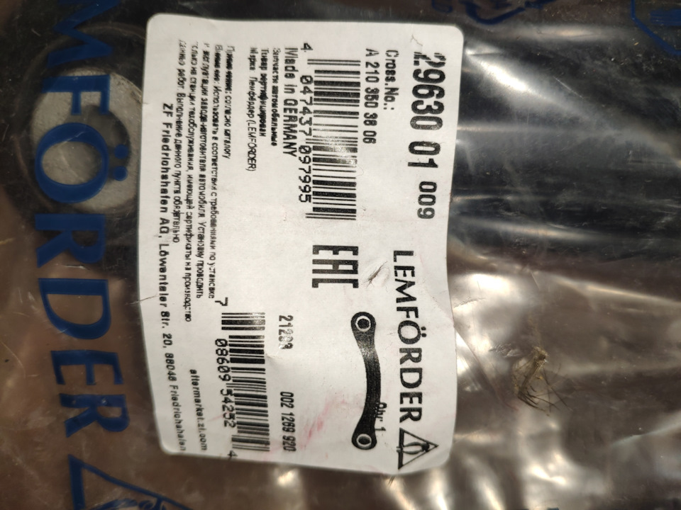 A2103503806 Тяга подвески Mercedes | Запчасти на DRIVE2