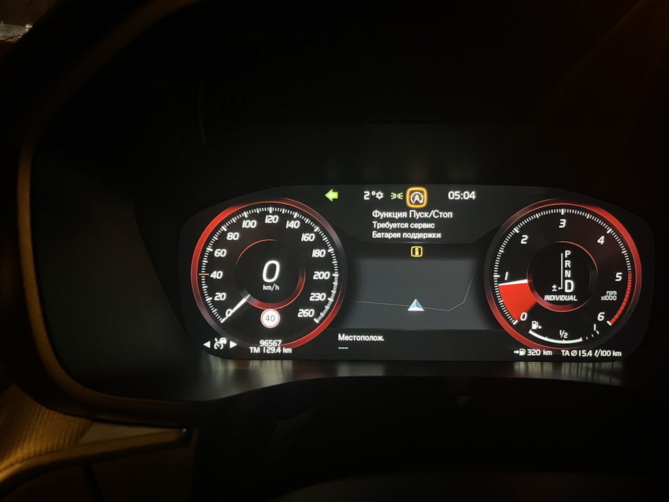 Зима пришла. Нужно шведку ублажить. — Volvo XC60 (2G), 2 л, 2018 года ...