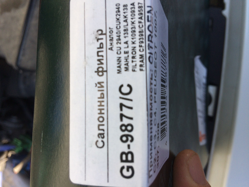 замена салонного фильтра — Peugeot 408, 1,6 л, 2013 года | расходники ...