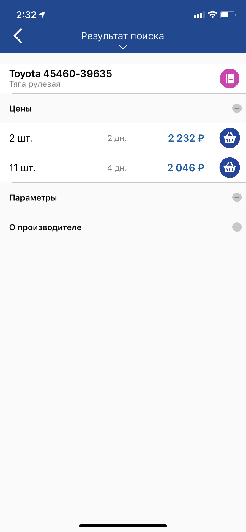 4546039635 Наконечник рулевой тяги правый OEM TOYOTA LEXUS | Запчасти ...