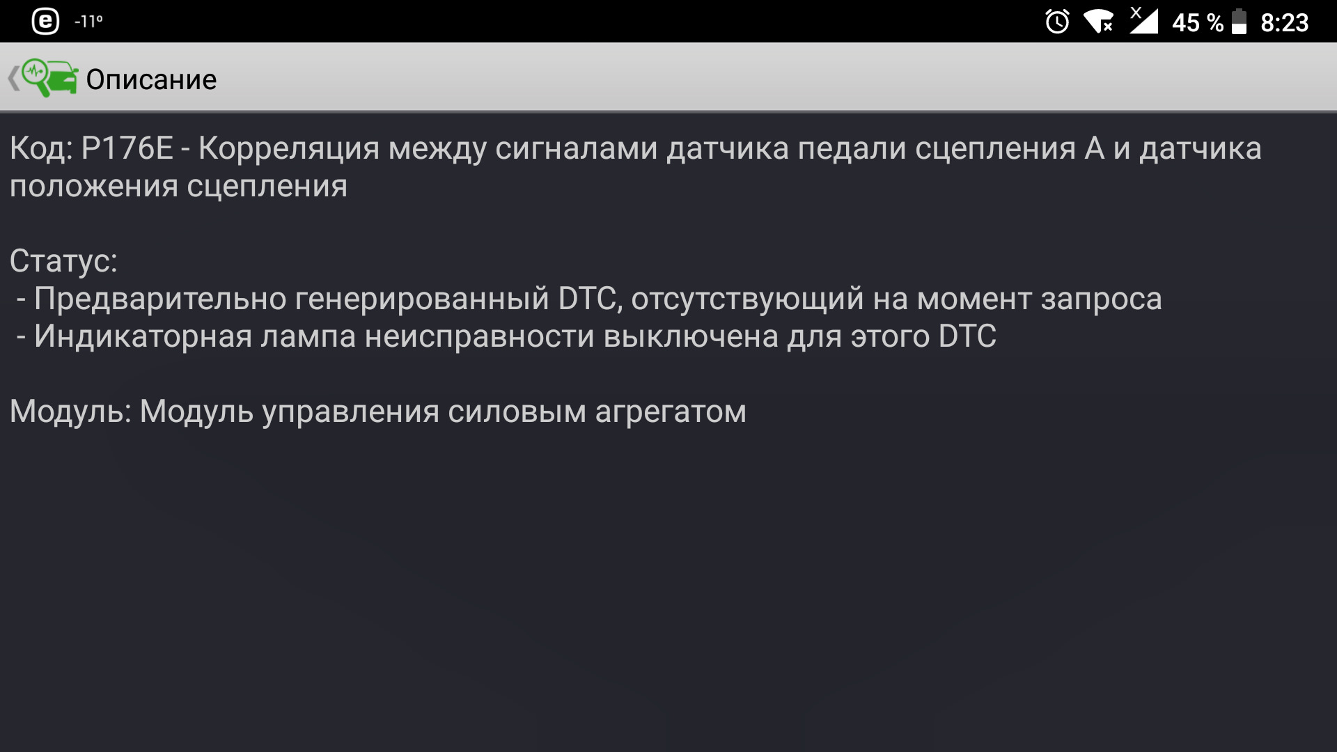 сообщение о ? — Mazda CX-5 (1G), 2 л, 2014 года | поломка | DRIVE2