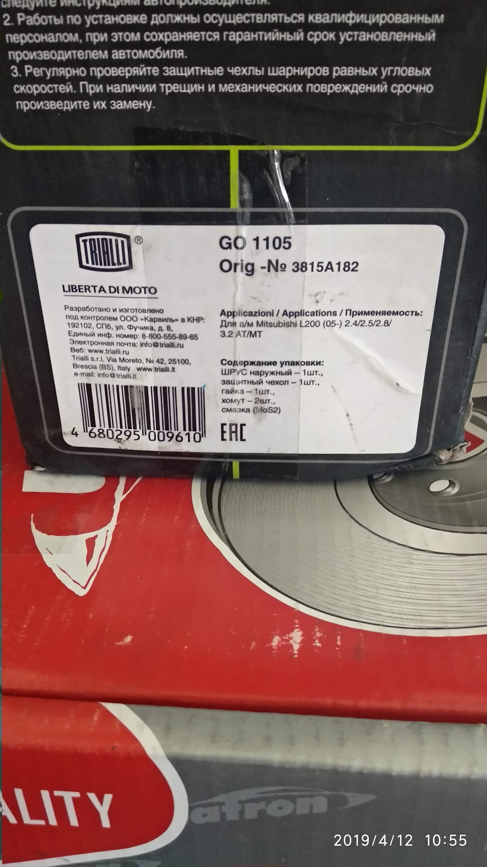 3815A182 ШРУС ВНЕШНИЙ СО СТОРОНЫ КОЛЕСА L200 (05-14) Mitsubishi ...