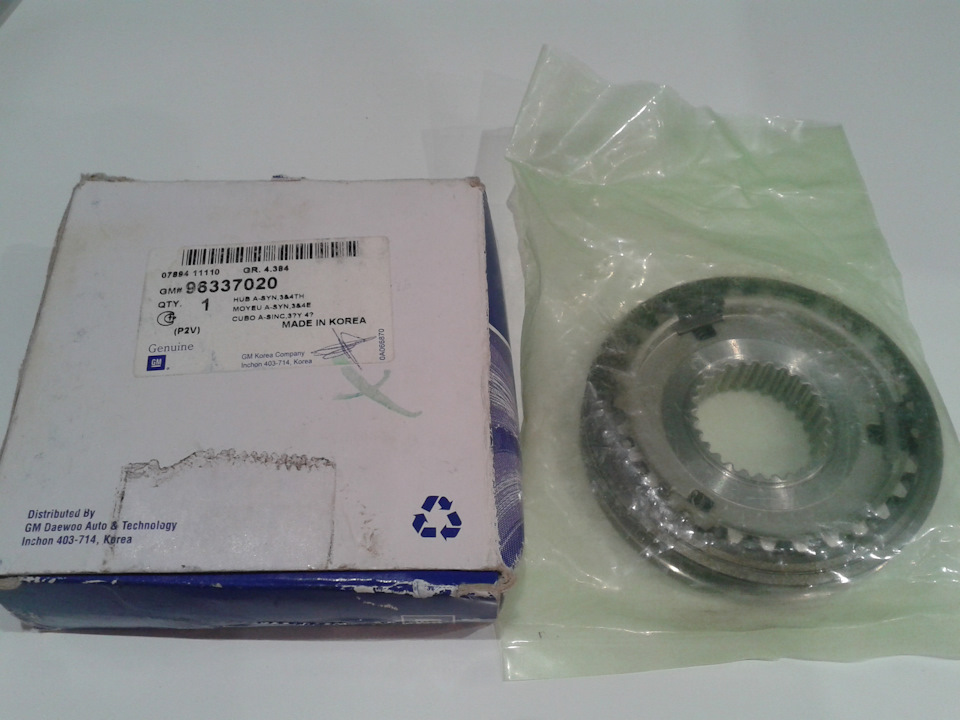96337020 Синхронизатор КПП GM | Запчасти на DRIVE2