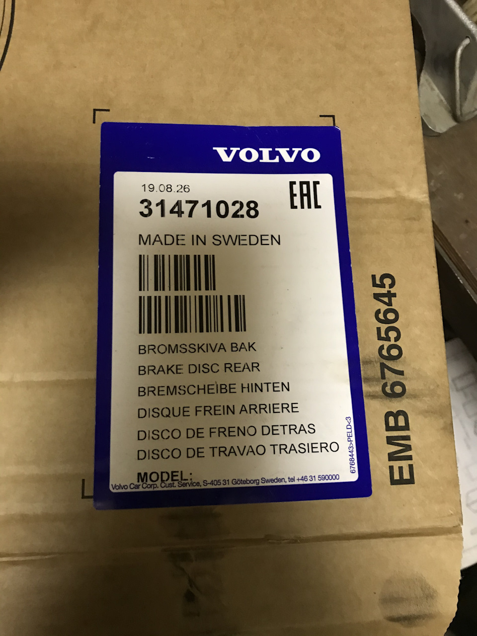 Замена задних тормозных дисков и колодок. — Volvo XC70 III, 2,4 л ...