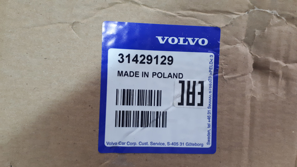 Комплект подвески Police — бортжурнал Volvo XC70 2013 года на DRIVE2