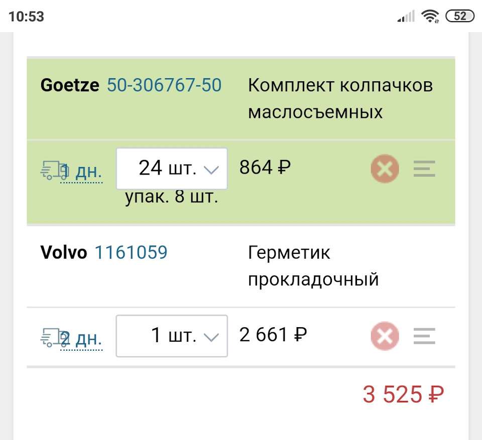 Маслосъемные колпачки. Volvo s60 — Volvo S60 (1G), 2,4 л, 2008 года ...