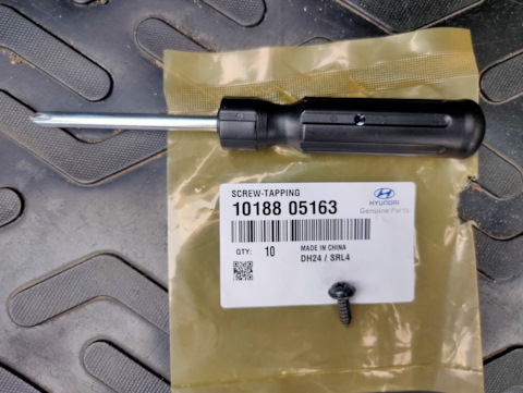 1018805163 ВИНТ-САМОРЕЗ KIA HYUNDAI | Запчасти на DRIVE2